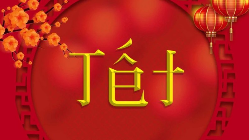 Những font chữ Tết đẹp và ấn tượng dùng cho thiết kế